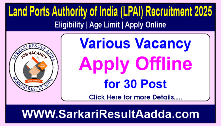 Land Ports Authority of India (LPAI) Recruitment 2025